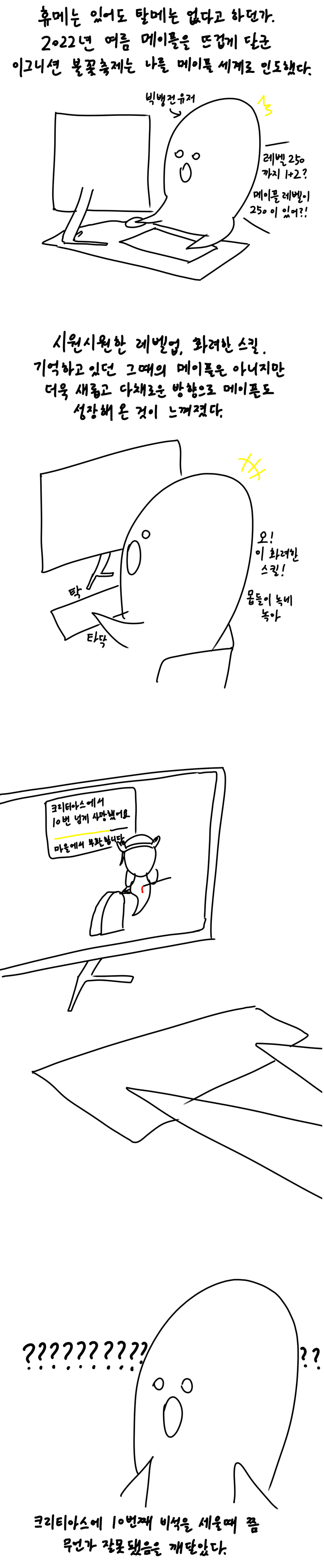 메이플스토리 인벤 흔한 하이퍼버닝 뉴비 메이플스토리 인벤 자유게시판