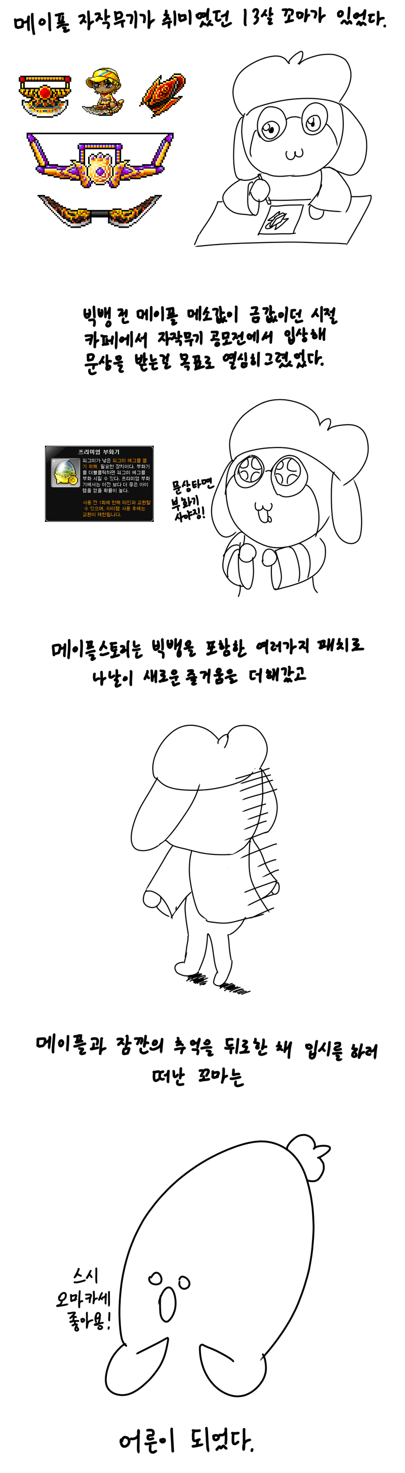 메이플스토리 인벤 흔한 하이퍼버닝 뉴비 메이플스토리 인벤 자유게시판