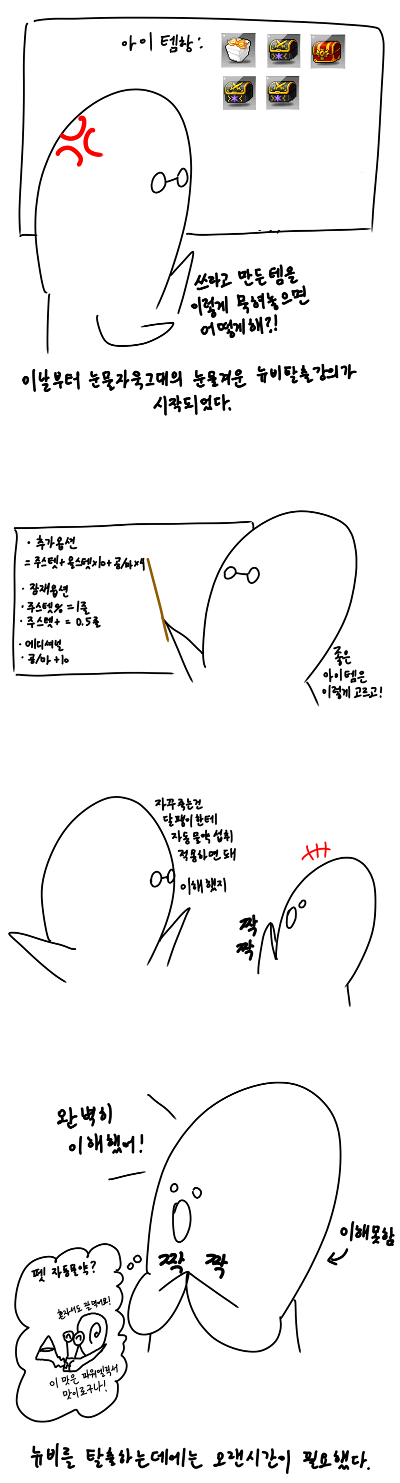 메이플스토리 인벤 흔한 하이퍼버닝 뉴비 메이플스토리 인벤 자유게시판