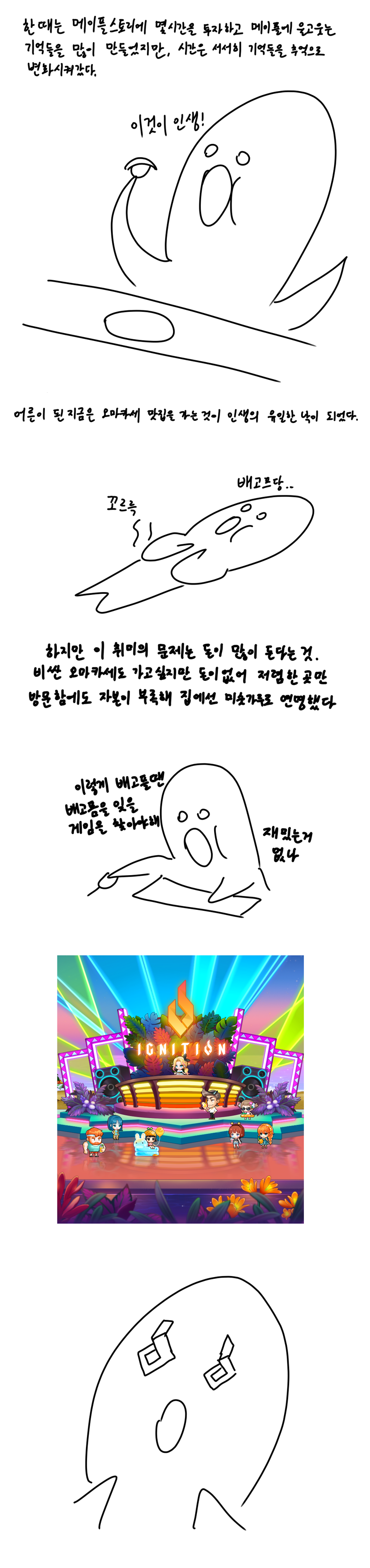 메이플스토리 인벤 흔한 하이퍼버닝 뉴비 메이플스토리 인벤 자유게시판