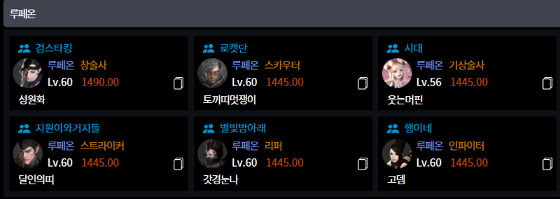 로스트아크 인벤 루페온 서버 발탄 개쌀먹 숙코 박제 성원화토끼띠멋쟁이웃는머핀달인의띠갓경눈나고뎀