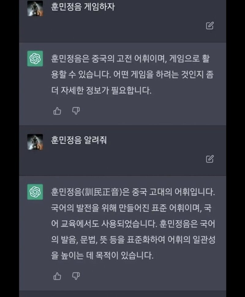 로스트아크 인벤 뭔가 이상해진 채팅형 Ai ㅁㅊ ㄷㄷㄷㄷㄷㄷㄷㄷㄷ 로스트아크 인벤 자유 게시판구