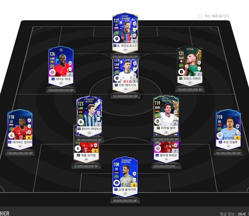 Fc 온라인 인벤 첼시에서 뮌헨으로 Fc 온라인 인벤 자유게시판