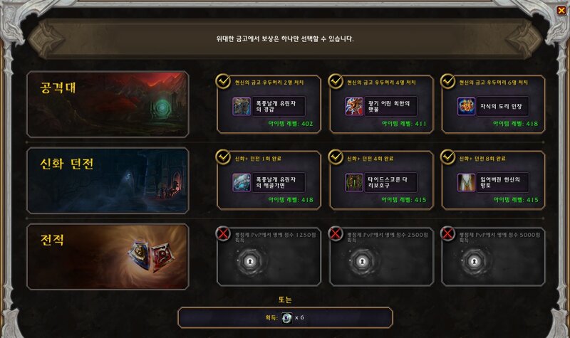 월드 오브 워크래프트 인벤 411 횃불 Vs 418 인장 고민입니다 와우 인벤 사냥꾼 게시판