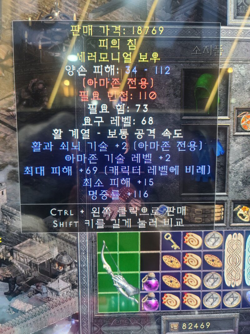 레어활공속 피해 없어서 환일까요 디아블로2 질문과 답변 디아블로2 인벤