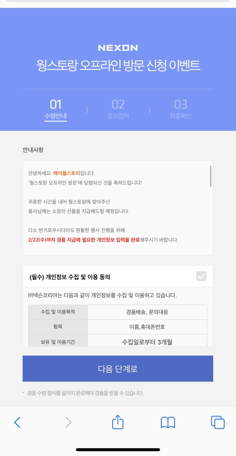 메이플스토리 인벤 나 당첨됐어 메이플스토리 인벤 자유게시판