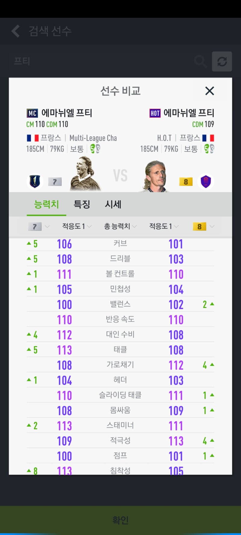 Fc 온라인 인벤 프티 스위퍼로 쓸껀데 Fc 온라인 인벤 자유게시판