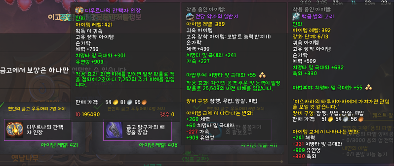 월드 오브 워크래프트 인벤 금고 보상 추천좀해주세요 와우 인벤 도적 게시판