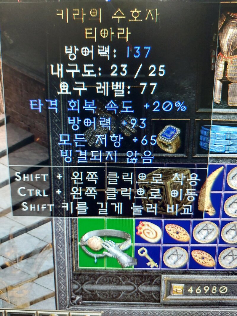 쓰거나 팔릴까요 디아블로2 자유 게시판 디아블로2 인벤