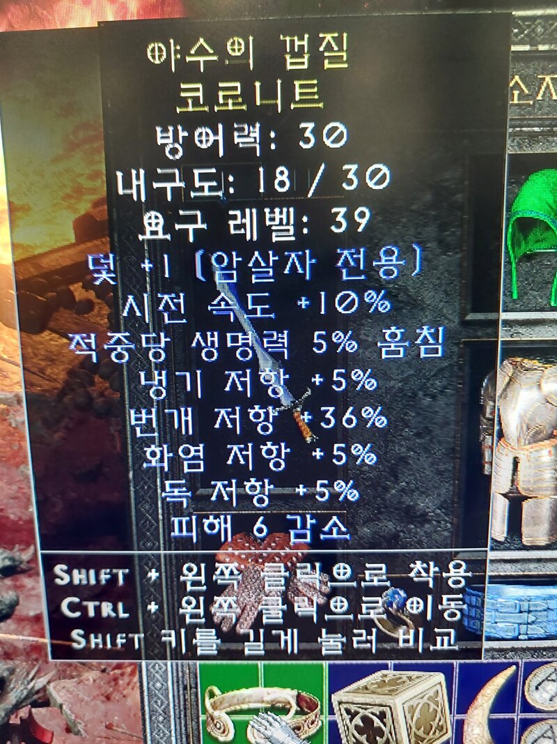 쓰거나 팔릴까요 디아블로2 자유 게시판 디아블로2 인벤