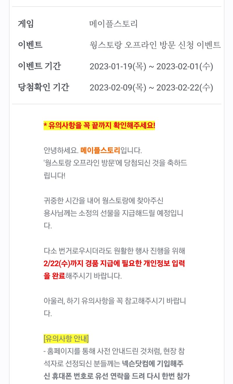 메이플스토리 인벤 이거 웡스토랑 된거에요 메이플스토리 인벤 자유게시판