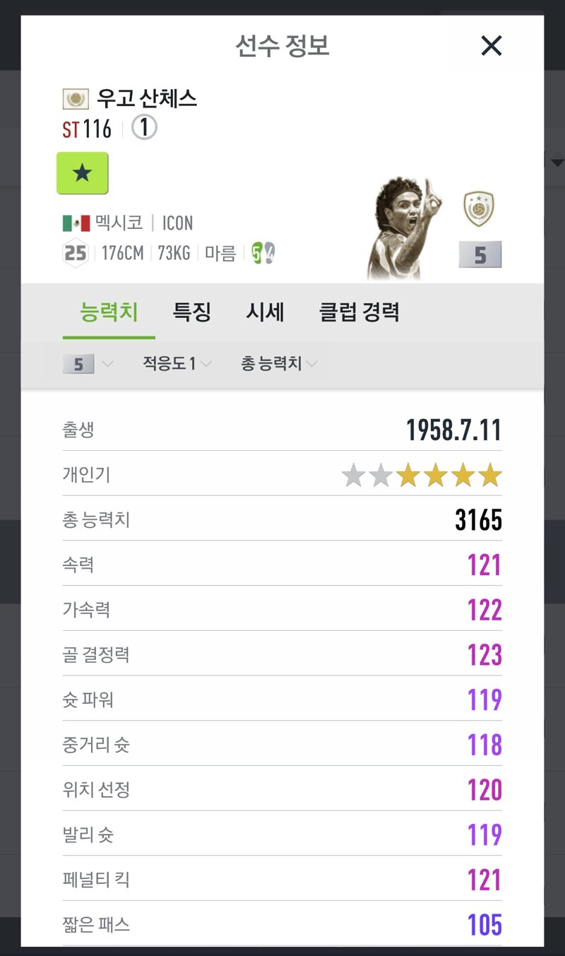 Fc 온라인 인벤 우고 산체스 좋나요 Fc 온라인 인벤 자유게시판