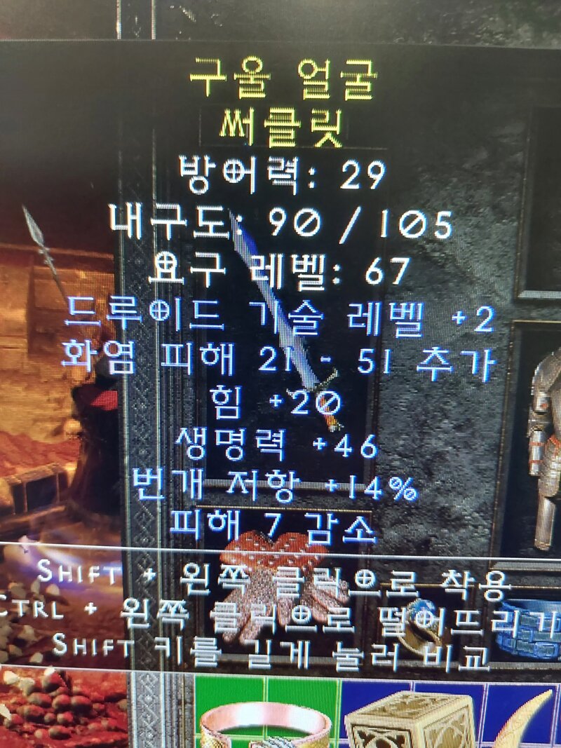 쓰거나 팔릴까요 디아블로2 자유 게시판 디아블로2 인벤