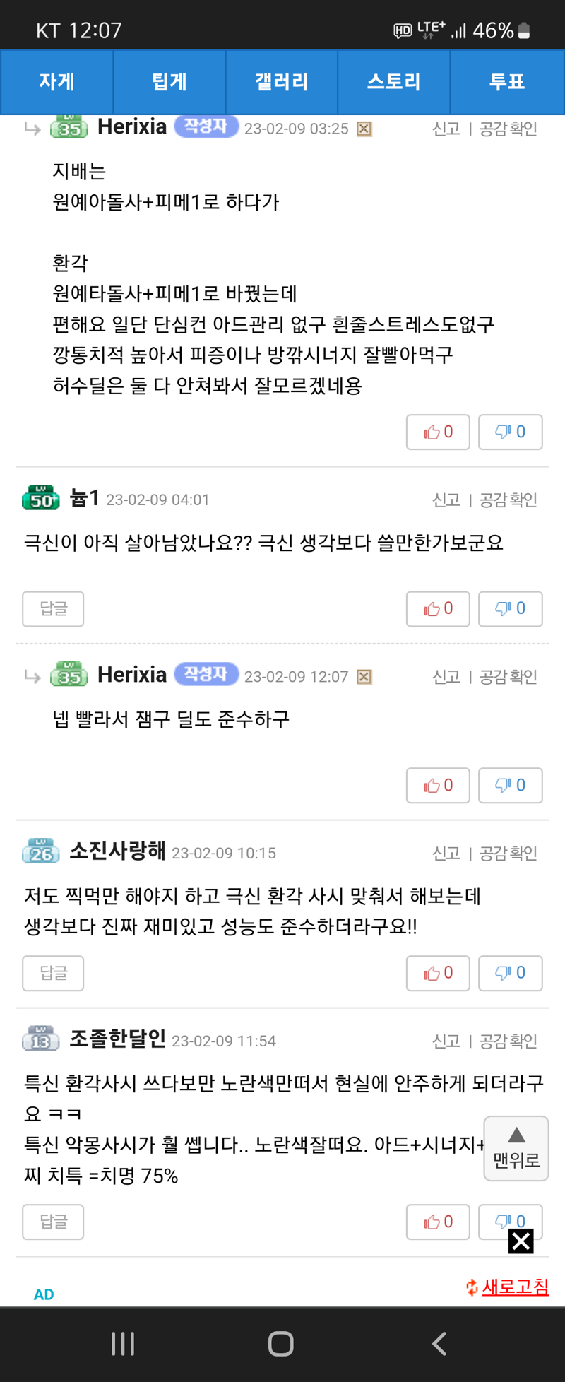 로스트아크 인벤 이사람 뭐 어쩌라는건가요 로스트아크 인벤 건슬링어 게시판