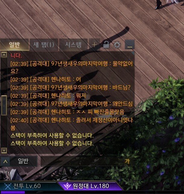 로스트아크 인벤 헨나히토 실수해놓고 졸리다고 파티터뜨린 정신병자 바드 로스트아크 인벤 서버 사건사고 게시판