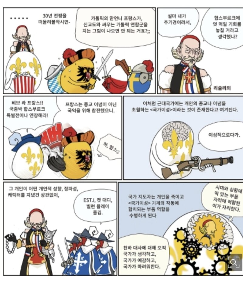 웹진 인벤 이성적으로다가 굽시니스트 시사 만화 오픈이슈갤러리
