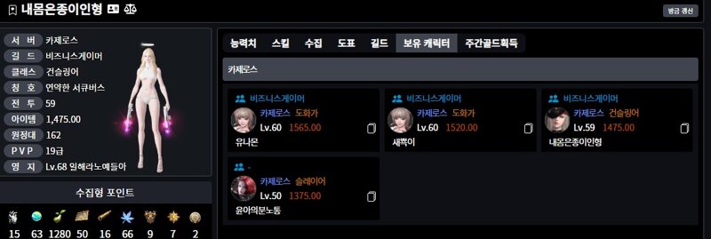 로스트아크 인벤 카제로스 내몸은종이인형 본캐 유나몬 쿠크 버스 꼬장 로스트아크 인벤 서버 사건사고 게시판