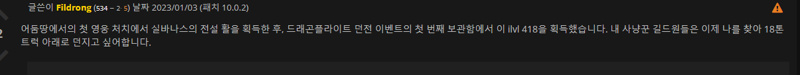 월드 오브 워크래프트 인벤 와우헤드 넬타락스 댓글 개욱기네 와우 인벤 사냥꾼 게시판
