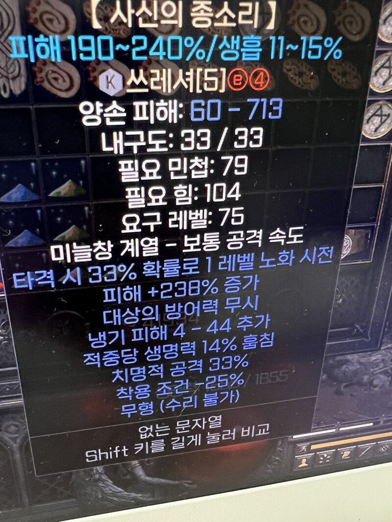 시세 있나요 디아블로2 득템and자랑 게시판 디아블로2 인벤