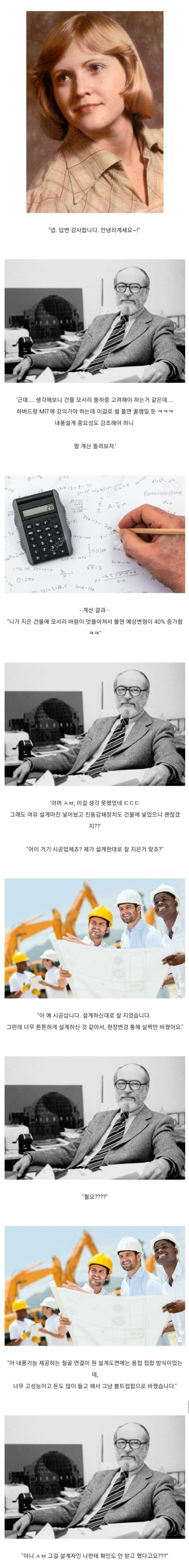 메이플스토리 인벤 건물붕괴를 막은 레전드사건 메이플스토리 인벤 자유게시판