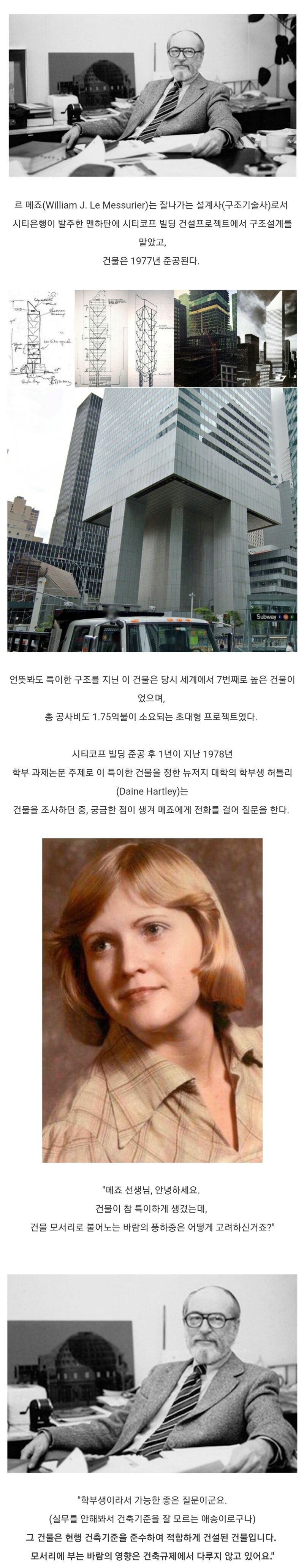 메이플스토리 인벤 건물붕괴를 막은 레전드사건 메이플스토리 인벤 자유게시판