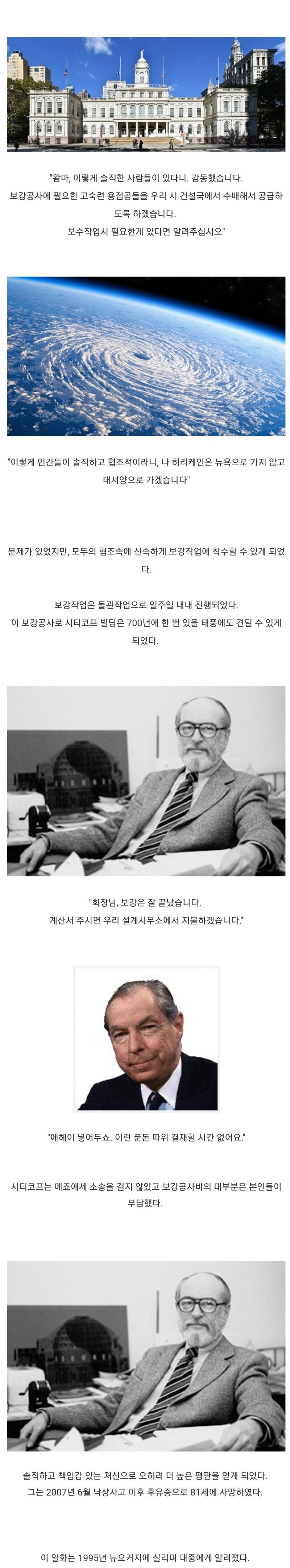 메이플스토리 인벤 건물붕괴를 막은 레전드사건 메이플스토리 인벤 자유게시판