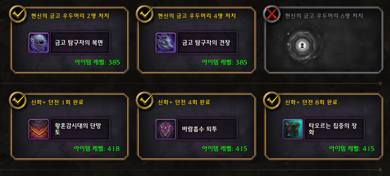 월드 오브 워크래프트 인벤 금고보상 기대글 올렸었는데 와우 인벤 확장팩 게시판