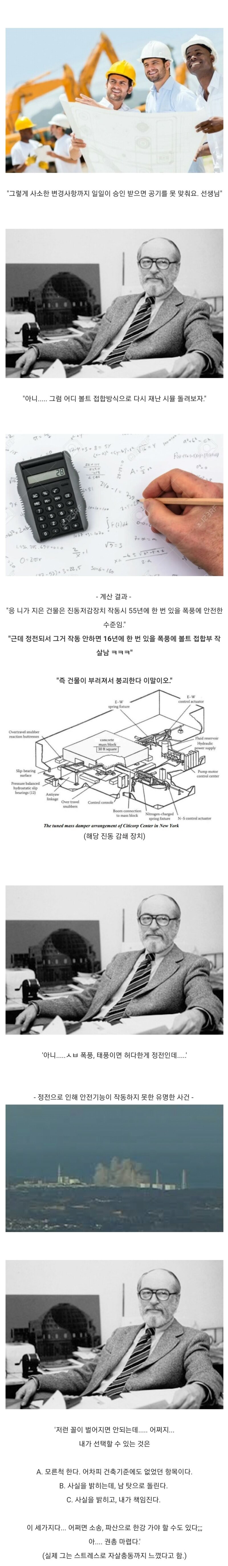 메이플스토리 인벤 건물붕괴를 막은 레전드사건 메이플스토리 인벤 자유게시판