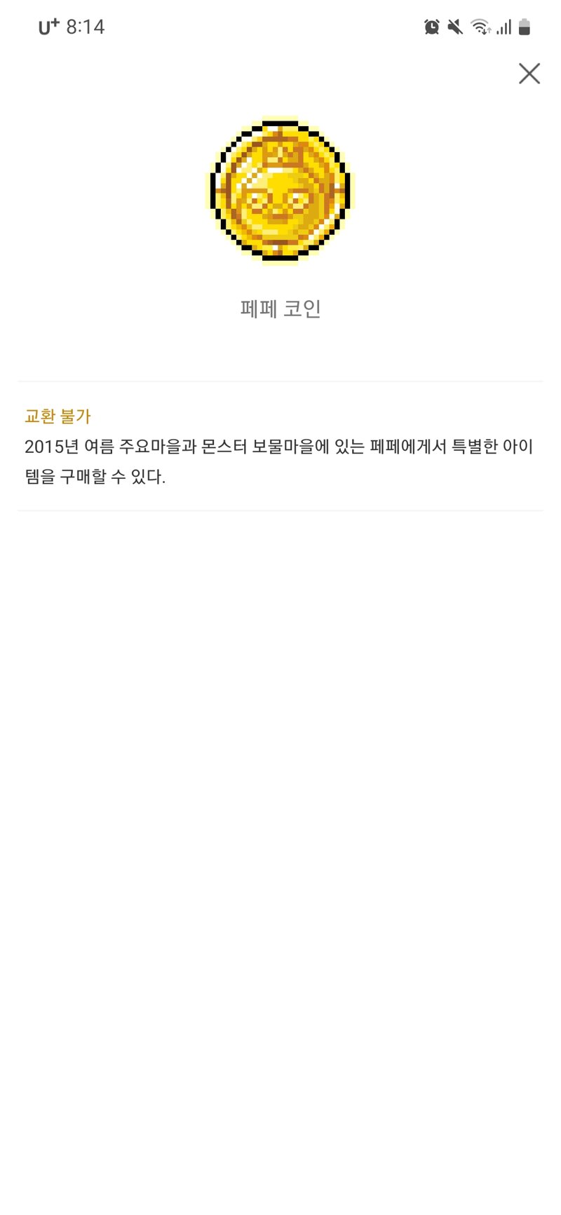 메이플스토리 인벤 페페코인 메이플스토리 인벤 자유게시판