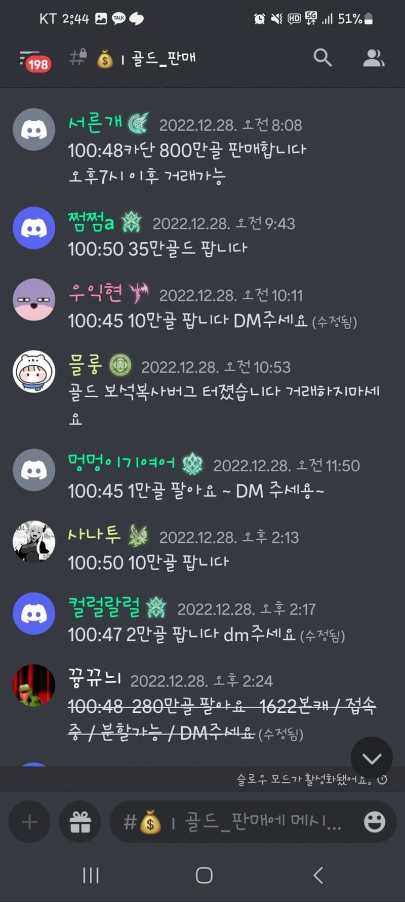 로스트아크 인벤 갤펌 다계정 작업장 관련 옛날 디코dm 로스트아크 인벤 자유 게시판