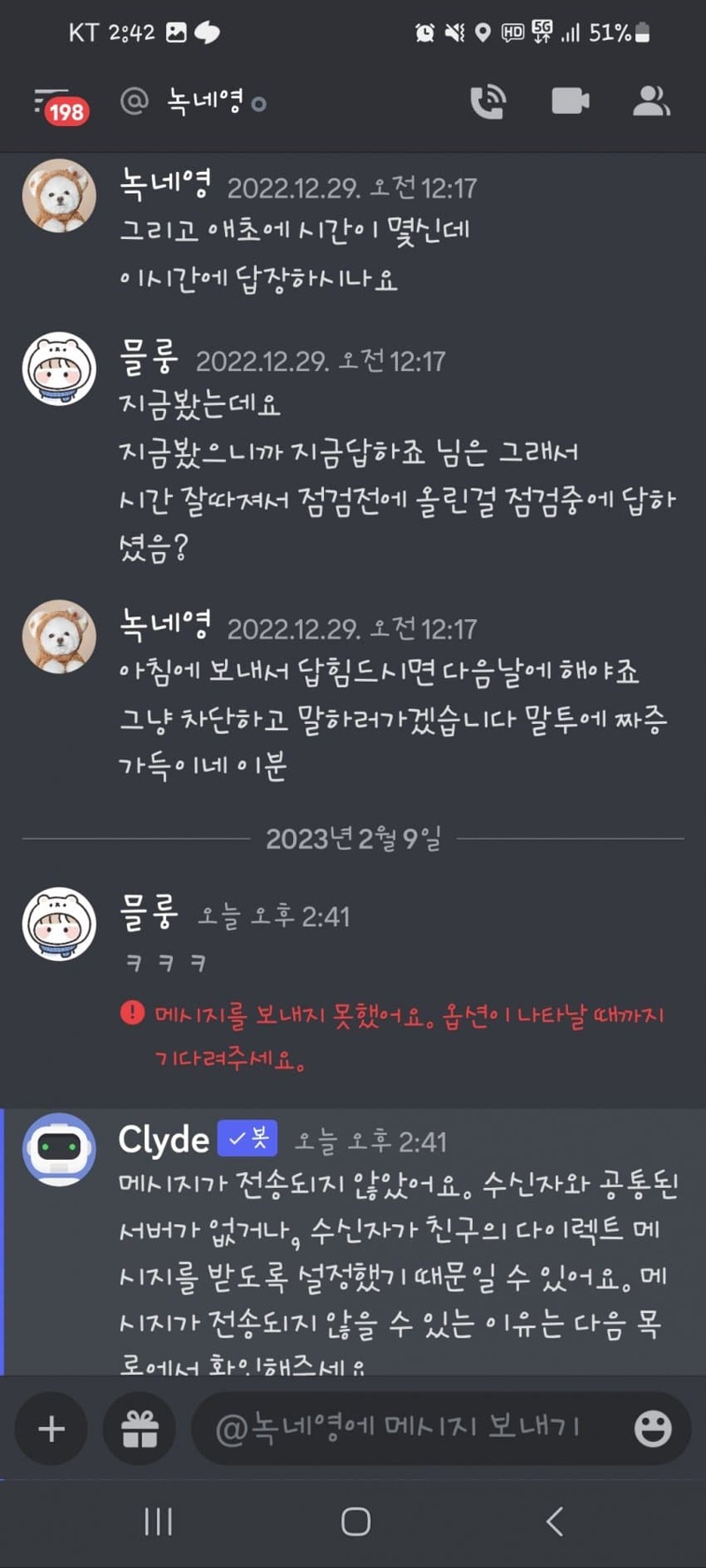 로스트아크 인벤 갤펌 다계정 작업장 관련 옛날 디코dm 로스트아크 인벤 자유 게시판