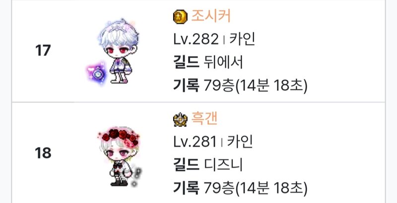 메이플스토리 인벤 카인 무릉 자강두천 지리네 ㅋㅋㅋㅋ 메이플스토리 인벤 자유게시판