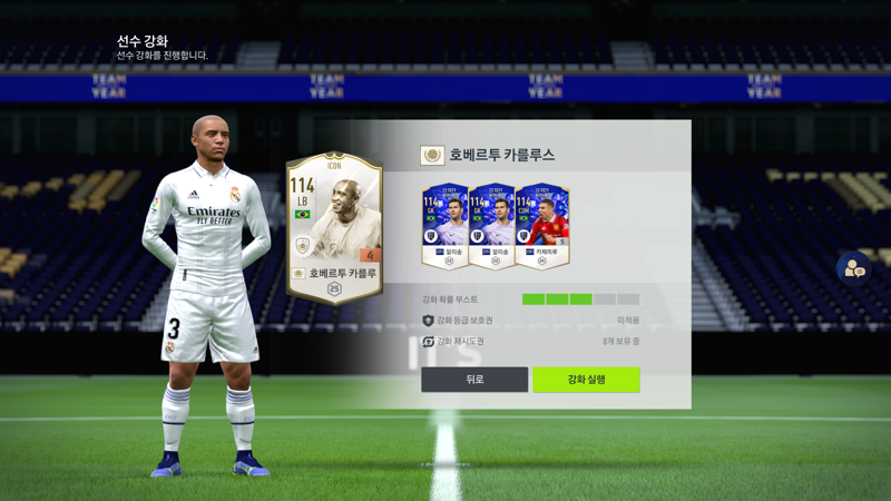 Fc 온라인 인벤 ㅈ주사위좀 Fc 온라인 인벤 자유게시판