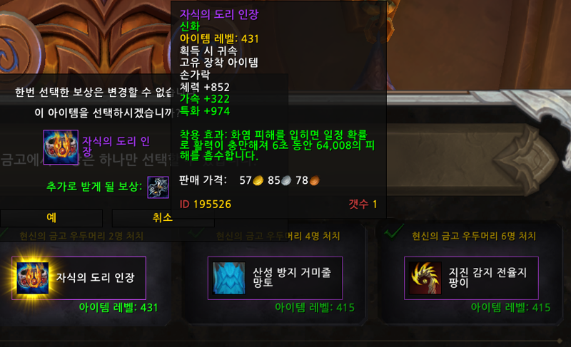 월드 오브 워크래프트 인벤 이거 템렙 왜이런가요 와우 인벤 레이드 게시판
