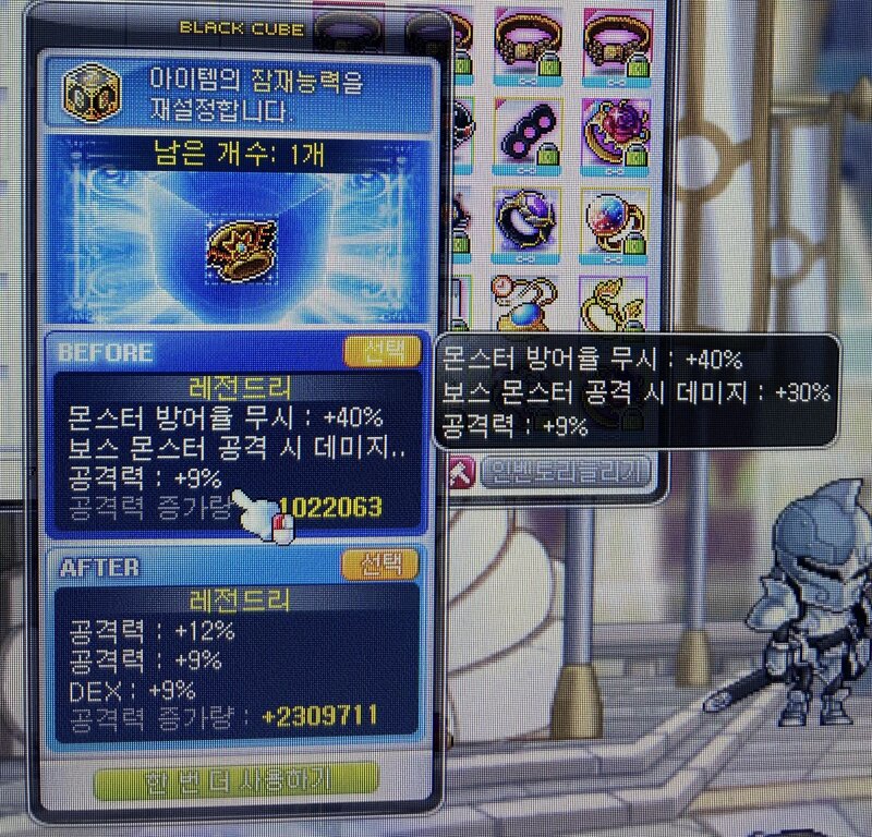 메이플스토리 인벤 둘중에 뭘 골라야해여 메이플스토리 인벤 리부트 게시판