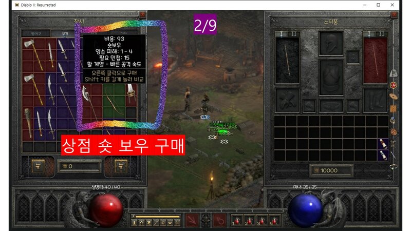 인챈방 사용 설명서 디아블로2 팁과 공략 모음 디아블로2 인벤