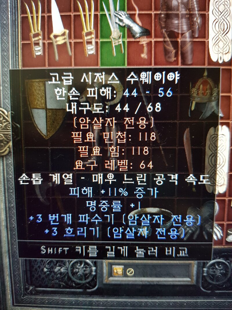 시저스 수웨이야는 역병재료 별로인가요 디아블로2 암살자 게시판 디아블로2 인벤