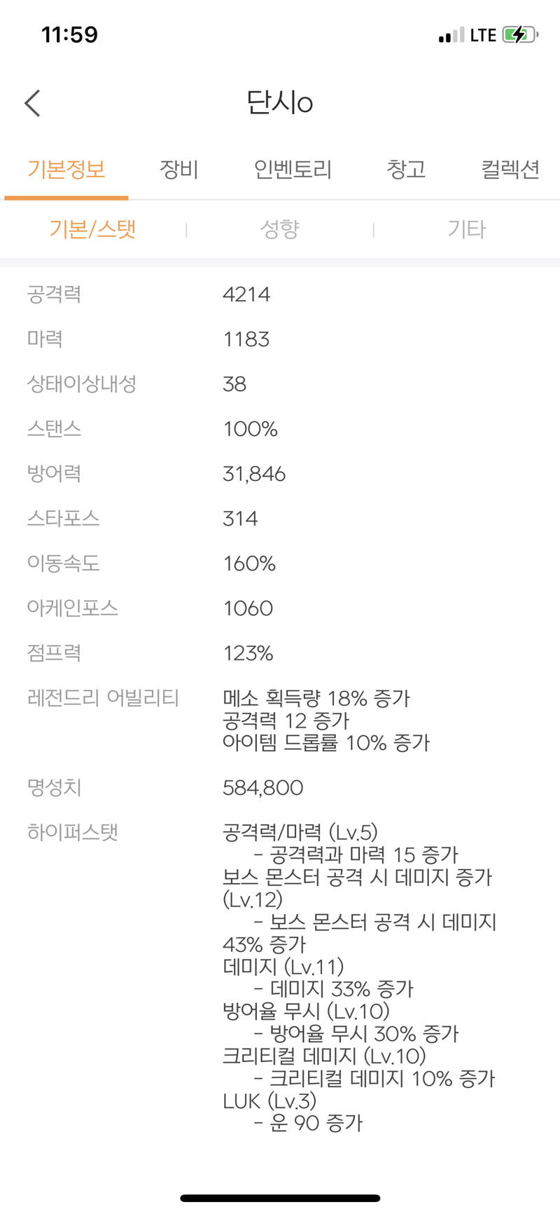 메이플스토리 인벤 리레4렙만있는데 53층 맞나요 무릉 메이플스토리 인벤 도적 직업게시판