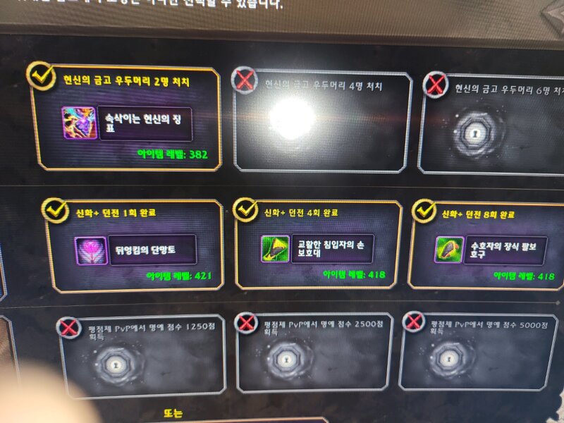 월드 오브 워크래프트 인벤 와벤여러분 위로가 되었으면 해요 와우 인벤 쐐기돌 게시판
