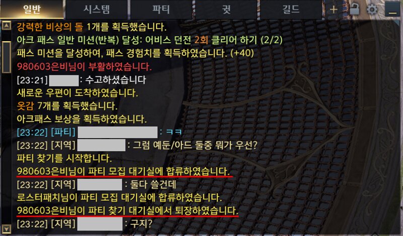 로스트아크 인벤 980603은비 보석미착용 오레하 잠수 로스트아크 인벤 서버 사건사고 게시판