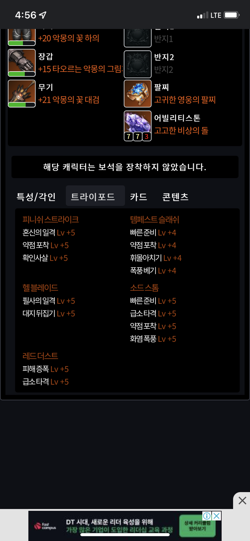 로스트아크 인벤 횽들 1년만에 복귀인데 도와주라 ㅠ 로스트아크 인벤 버서커 게시판