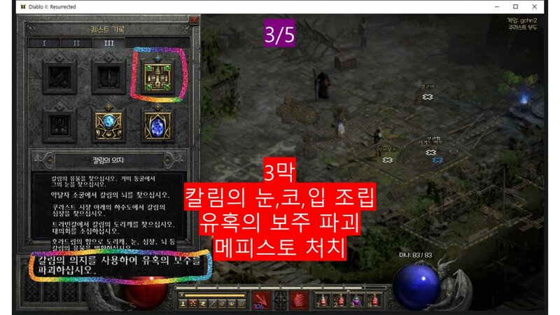 인챈방 사용 설명서 디아블로2 팁과 공략 모음 디아블로2 인벤
