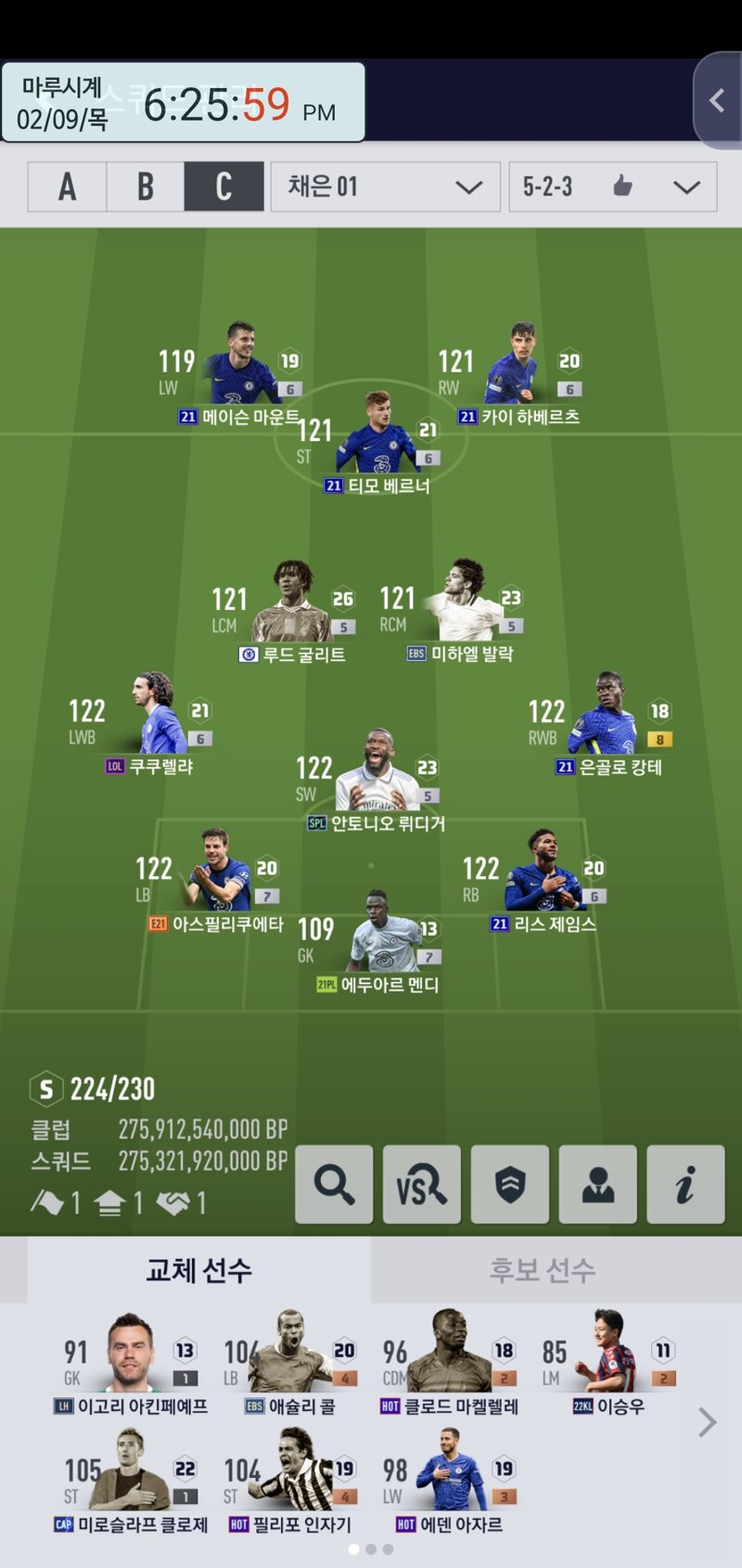 Fc 온라인 인벤 2700억 첼시 조언부탁드립니다 Fc 온라인 인벤 감독모드 게시판