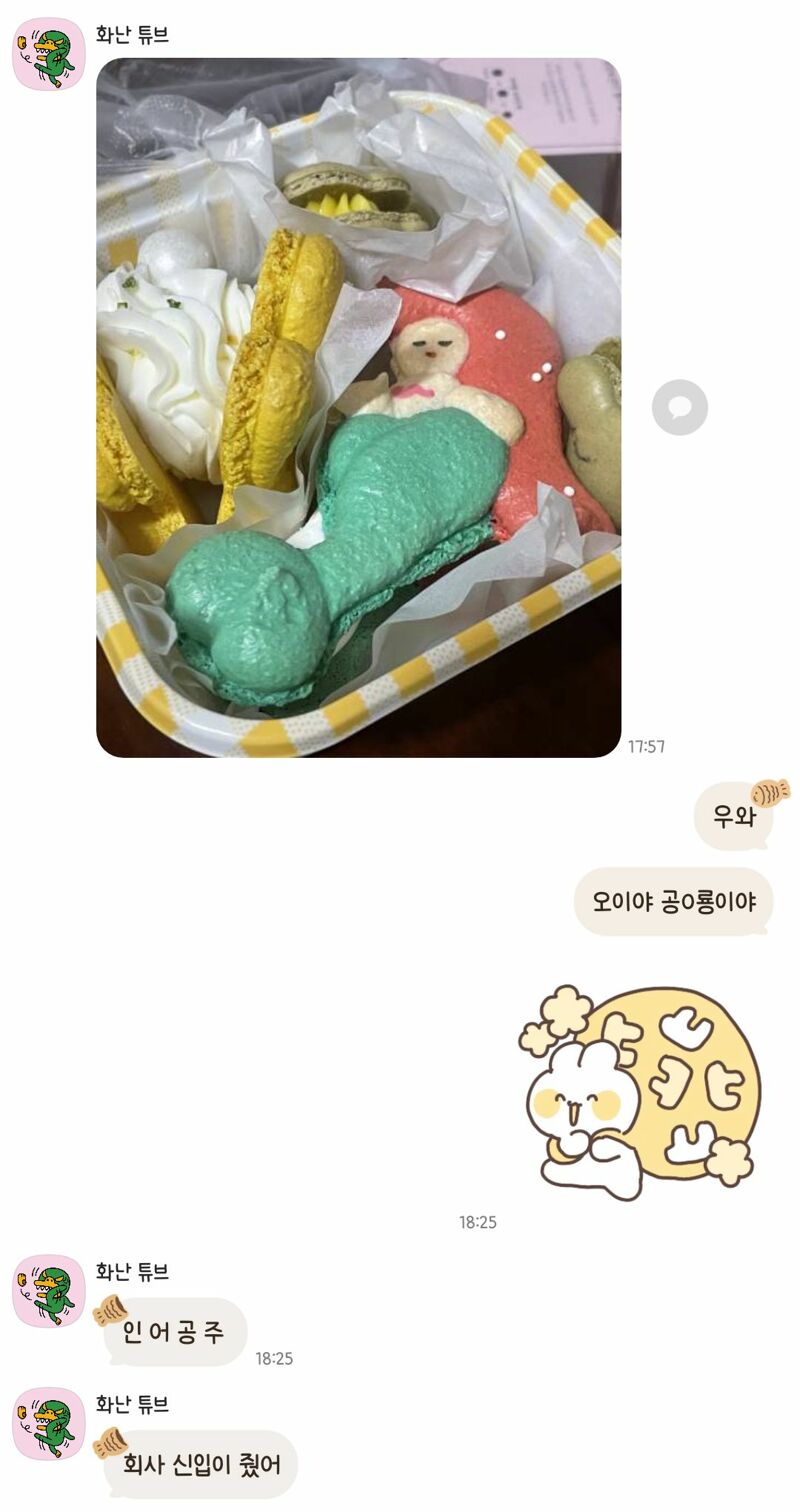 메이플스토리 인벤 이게 어딜 봐서 인어공주임 ㅈㅉ ㅁㄹ 메이플스토리 인벤 자유게시판