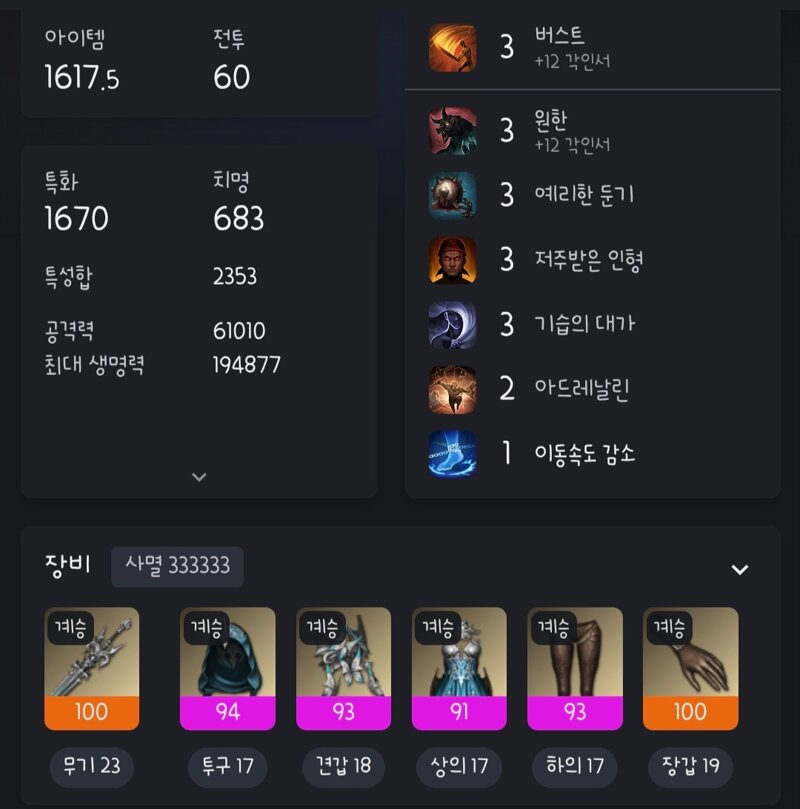 로스트아크 인벤 버스트는 어려운게 문제가 아님 로스트아크 인벤 블레이드 게시판