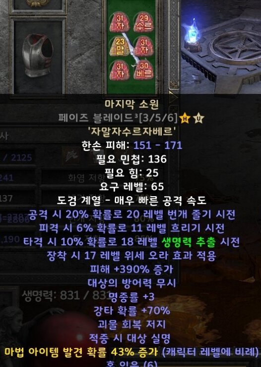 팟벤 어머 재미진 아이템은 많은데 D2r명품관 파티