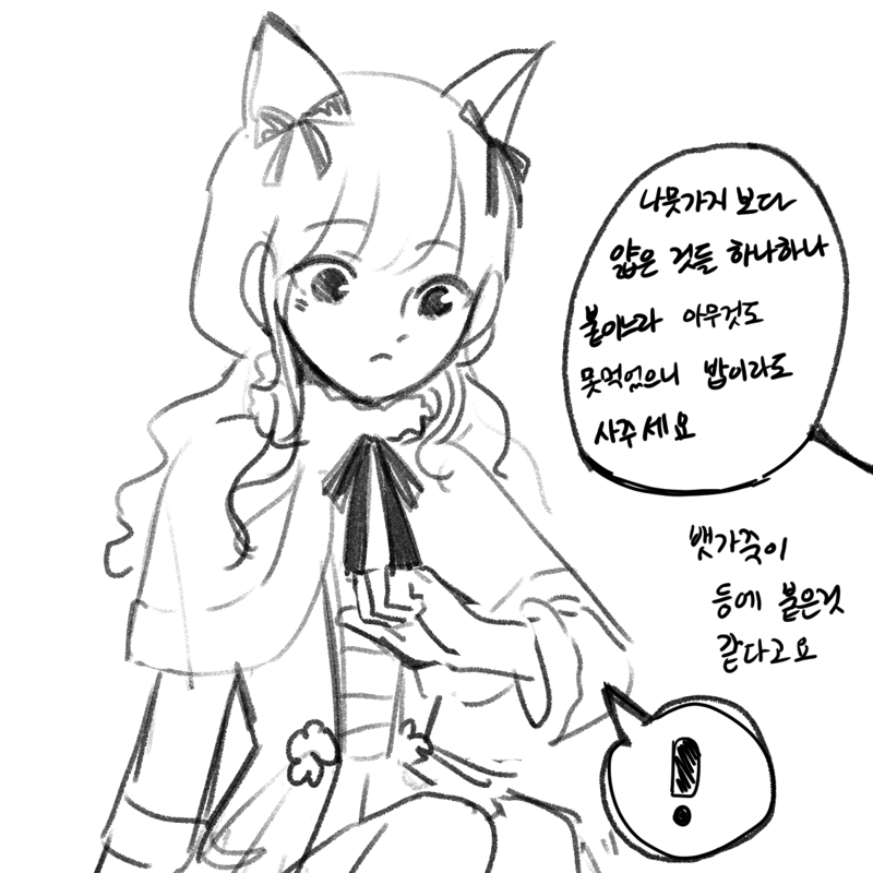 로스트아크 인벤 도화가와 홀나 만화 로스트아크 인벤 자유 게시판