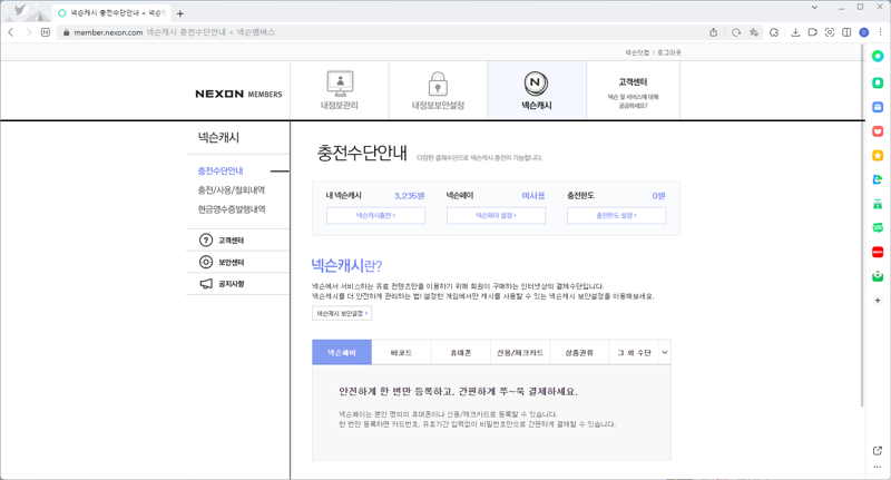 메이플스토리 인벤 나도 한도 잠금 ㅋ 메이플스토리 인벤 자유게시판