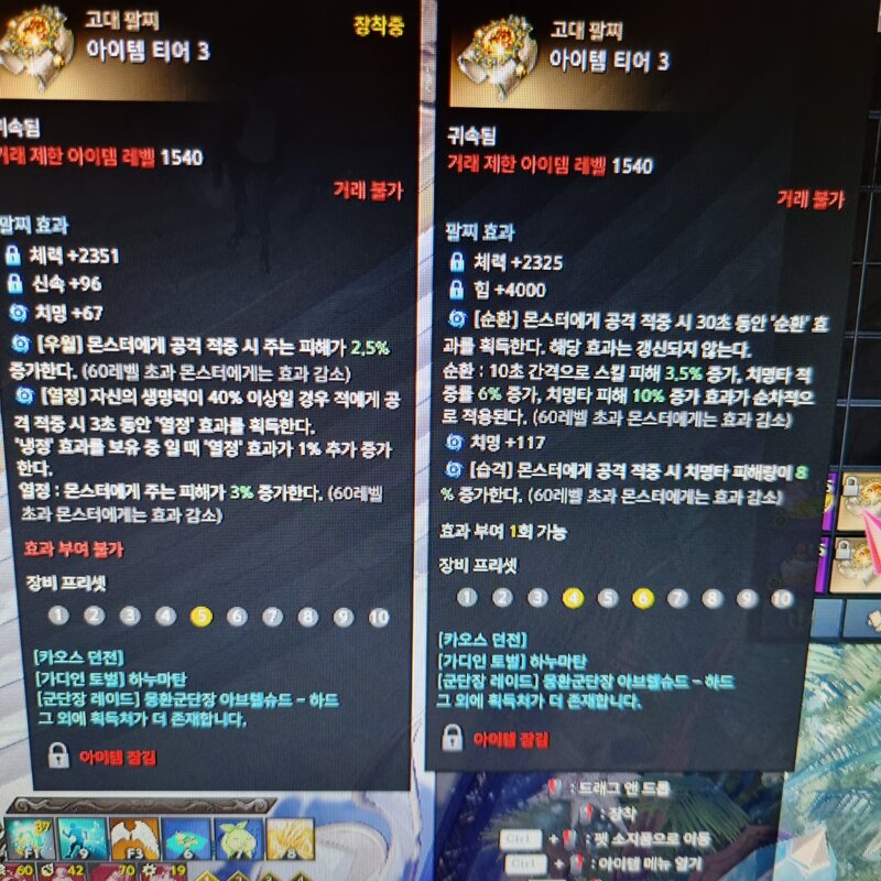 로스트아크 인벤 체술용 팔찌 선택장애 로스트아크 인벤 인파이터 게시판