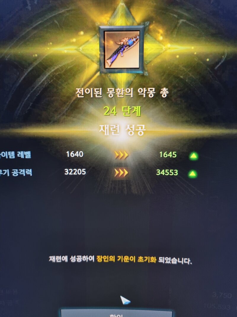 로스트아크 인벤 나도 이제 무기 가 좀 멋있어졌다 로스트아크 인벤 건슬링어 게시판